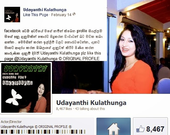 Udayanthi Kulathunga Gossip