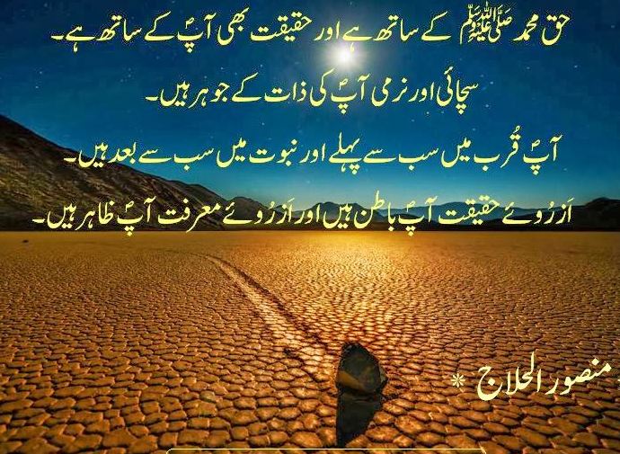 Muhammad (SM) - The Most Popular Parson in the World