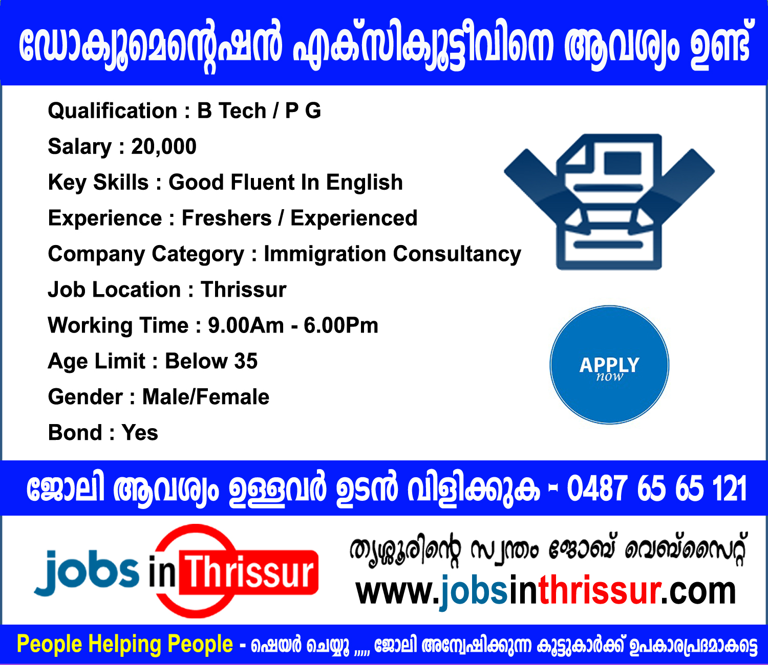 Documentation Executive Vacancy In Thrissur