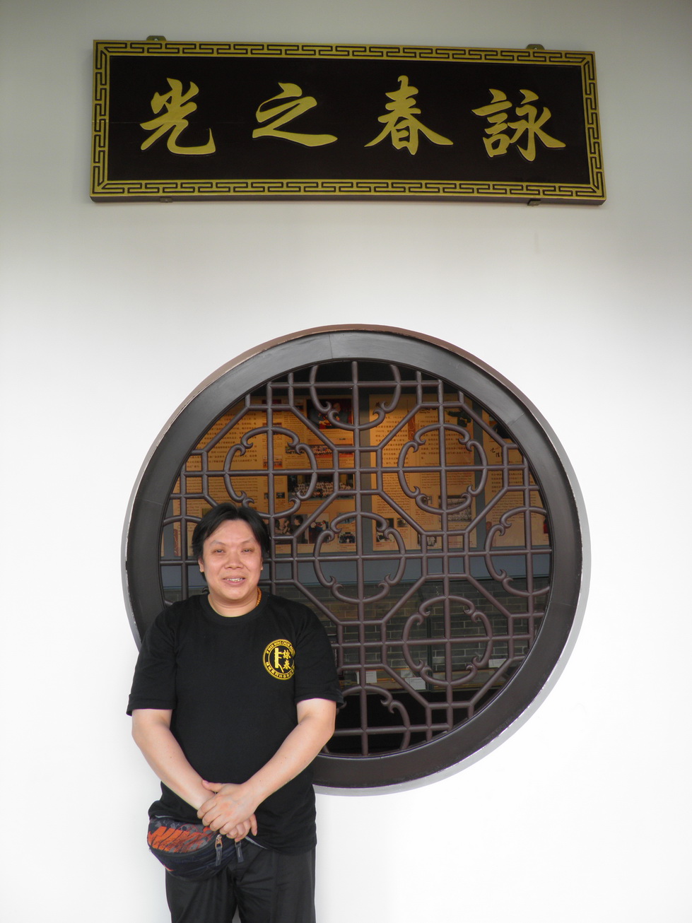 檳城葉問詠春拳法學會 Ip Man Wing Chun Penang - Malaysia: visit Ip Man Memorial ...