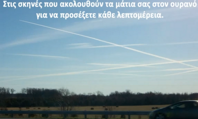 ΔΗΜΟΨΗΦΙΣΜΑ ΓΙΑ ΤΟ ΜΕΤΑΝΑΣΤΕΥΤΙΚΟ