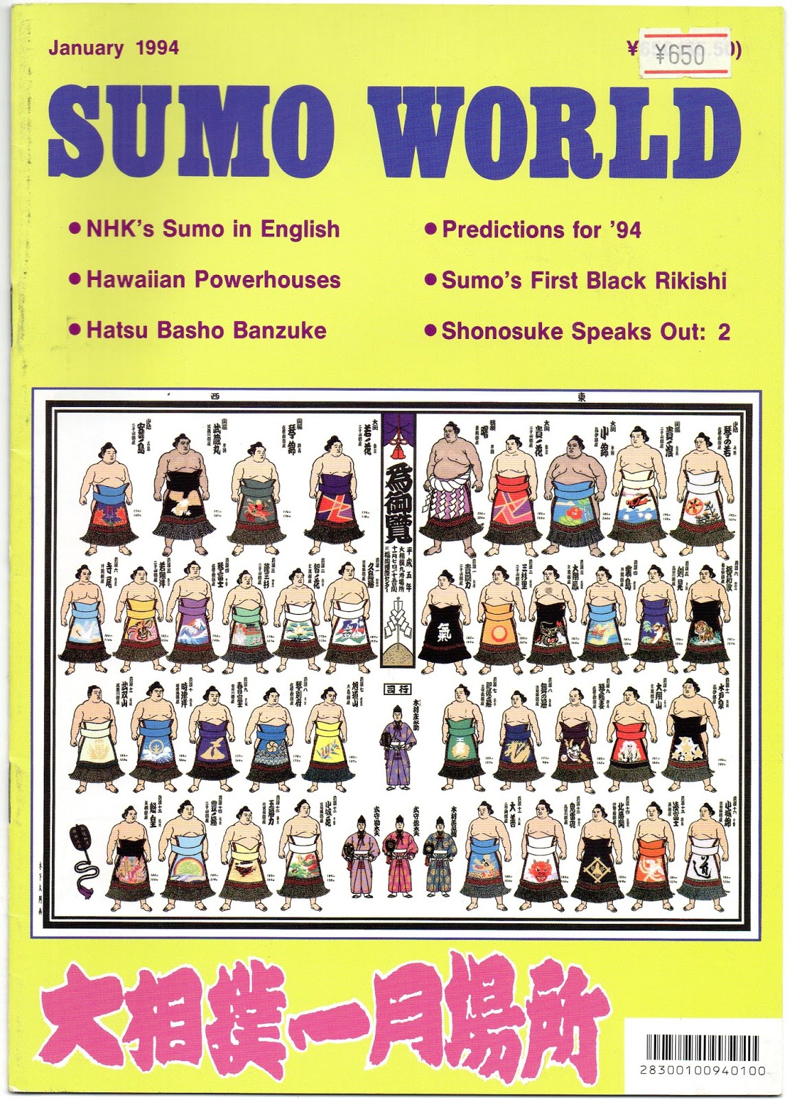 Japanese Sumo Wrestling Cards and Menko: Sumo World Magazine Archive ...