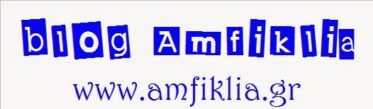 AMFIKLIA-Αμφίκλεια: Ξενοδοχεία & μαζική εστίαση