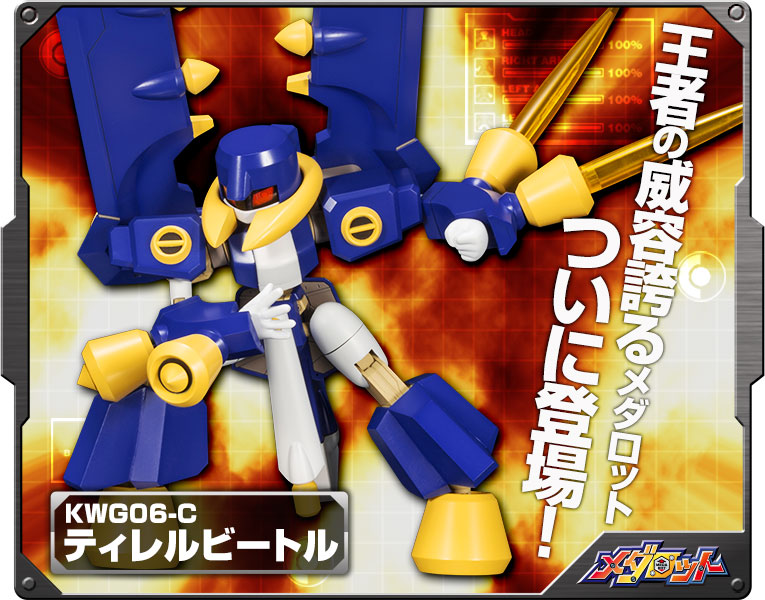 Medabots - KWG06-C Tyrrell Beetle 1/6 (Kotobukiya)