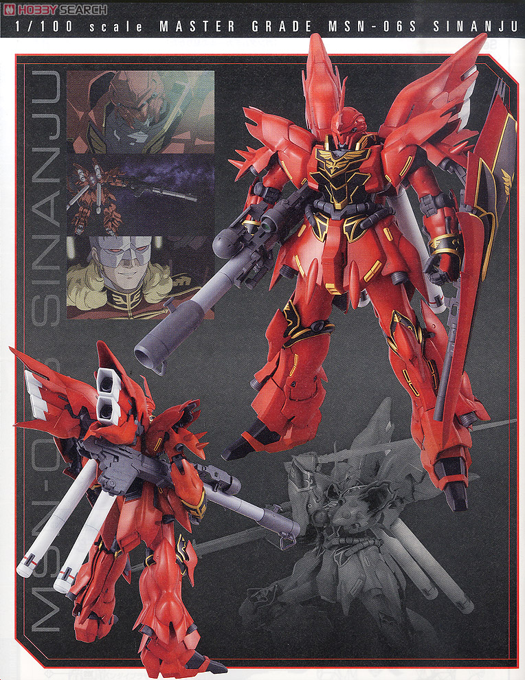 Sinanju (MG) OVA Gundam