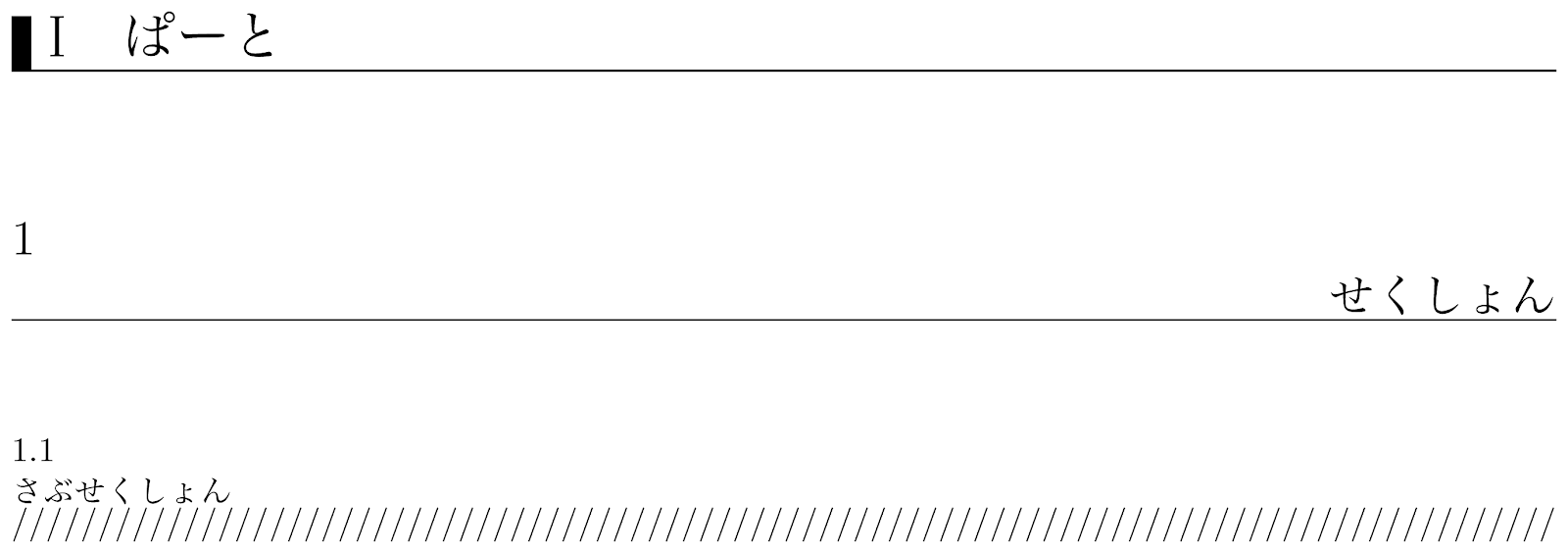にっき♪: titlesec
