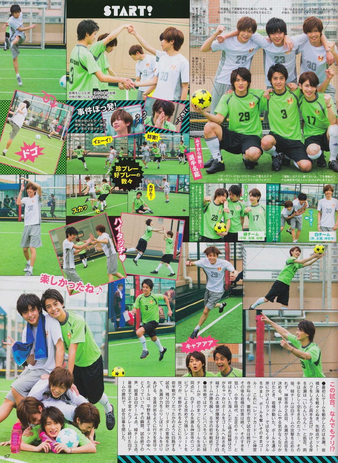 King's Arrow: Myojo 2015年7月号