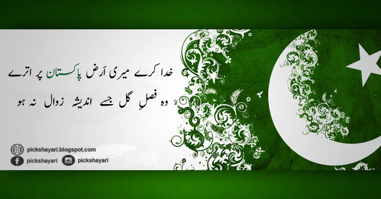 14 August Poetry 14-august-poetry