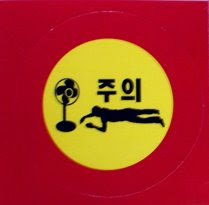 Kimchi for Breakfast: Beware of Fan Death!