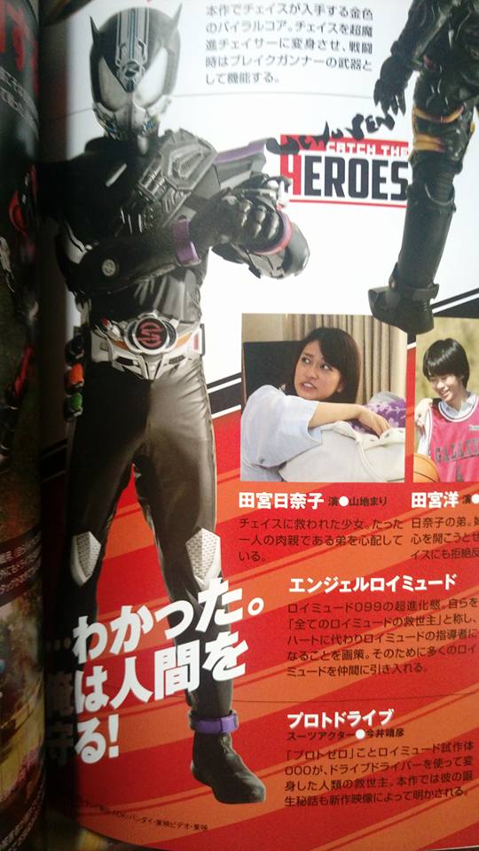 V-Cinema Drive Saga: Kamen Rider Chaser Updates:Additional Pics Revealed!!!