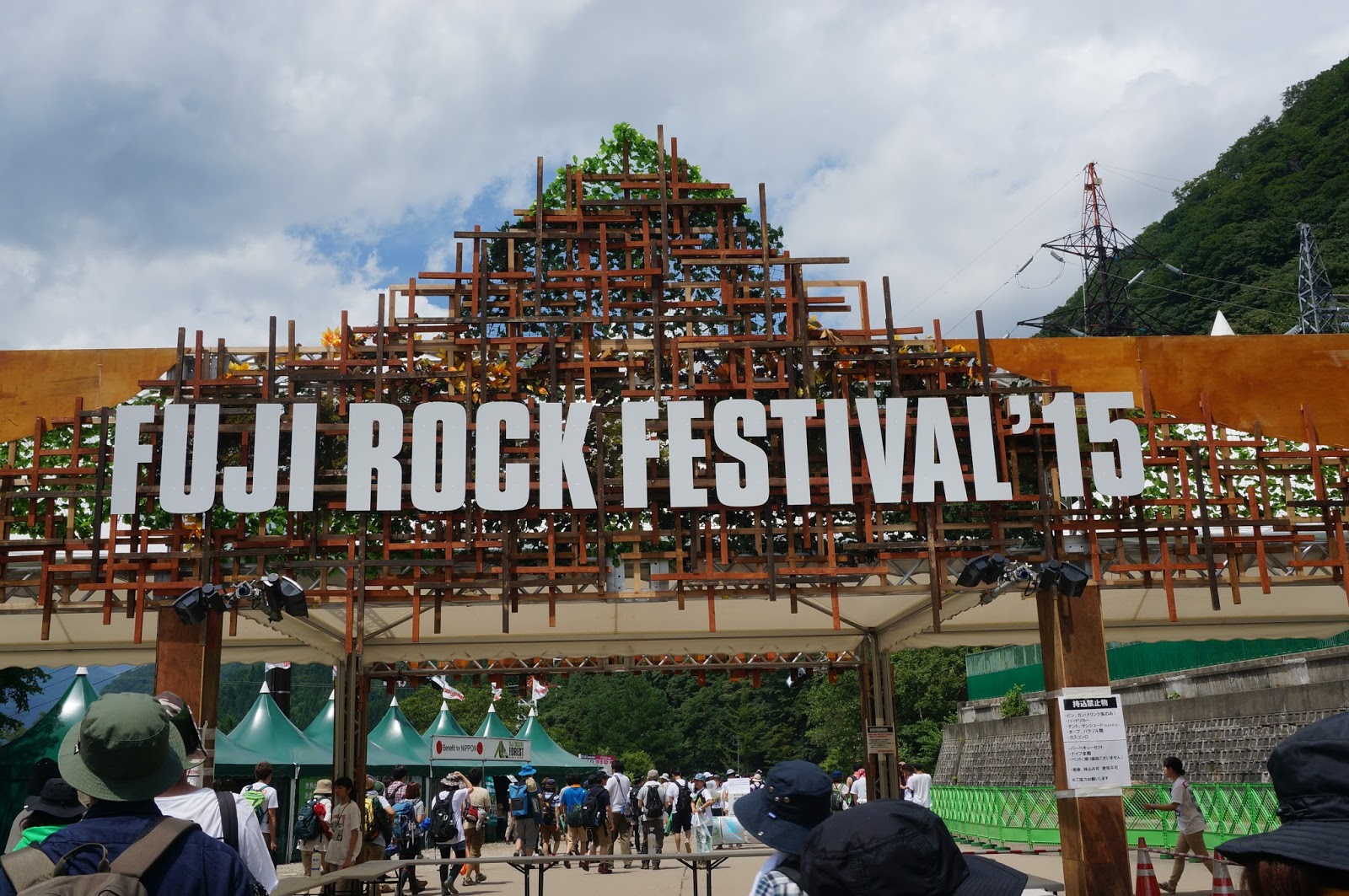 FUJI ROCK FESTIVAL 2015、行きました | Responsible Adult