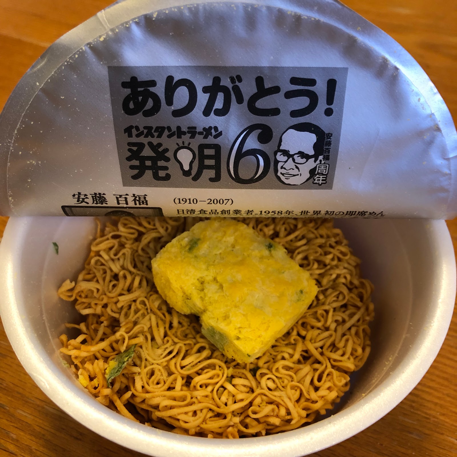 Nissin Chikin (Chicken) Ramen Instant Noodle Bowl Revisited