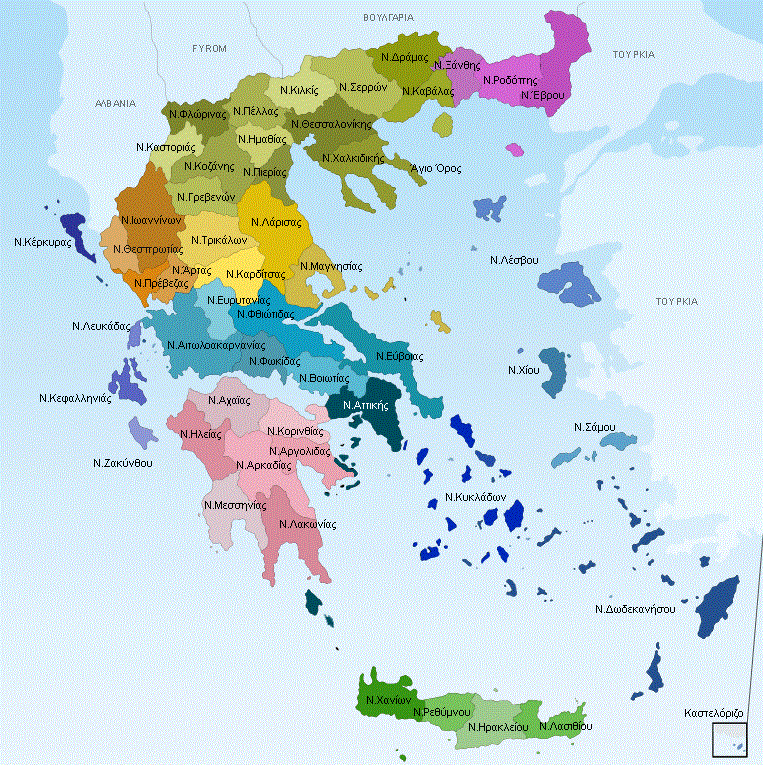 ΑΣ ΤΑΞΙΔΕΨΟΥΜΕ ΜΑΖΙ!!!: ΕΠΑΝΑΛΗΨΗ - ΞΑΝΑΘΥΜΑΜΑΙ ΟΣΑ ΜΑΘΑΜΕ ΓΙΑ ΣΤΕΡΕΑ ...