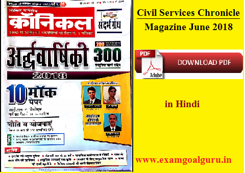 Civil Services Chronicle Magazine June 2018 - Examgoalguru