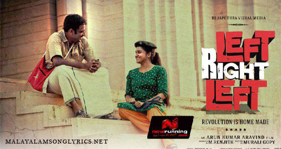 Kaal Kuzhanju Song Lyrics ( കാൽ കുഴഞ്ഞു മെയ് തളർന്നു ) - Left Right ...