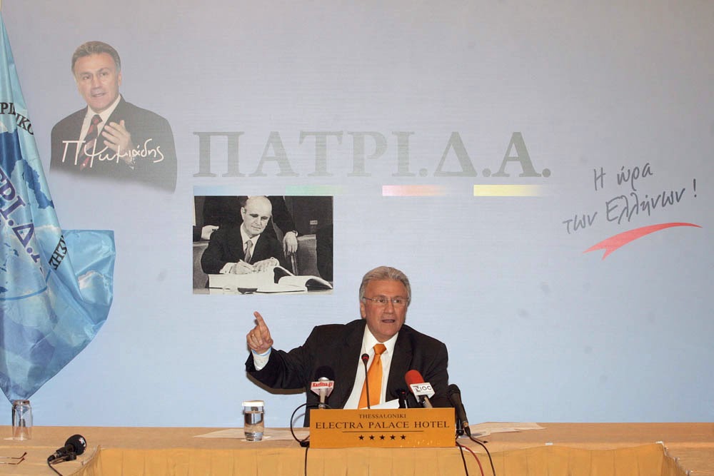 Χαλκιδική 360: Ο ΠΑΝΑΓΙΩΤΗΣ ΨΩΜΙΑΔΗΣ ΠΑΡΟΥΣΙΑΣΕ ΤΟ ΚΟΜΜΑ ΠΑΤΡΙ.Δ.Α.