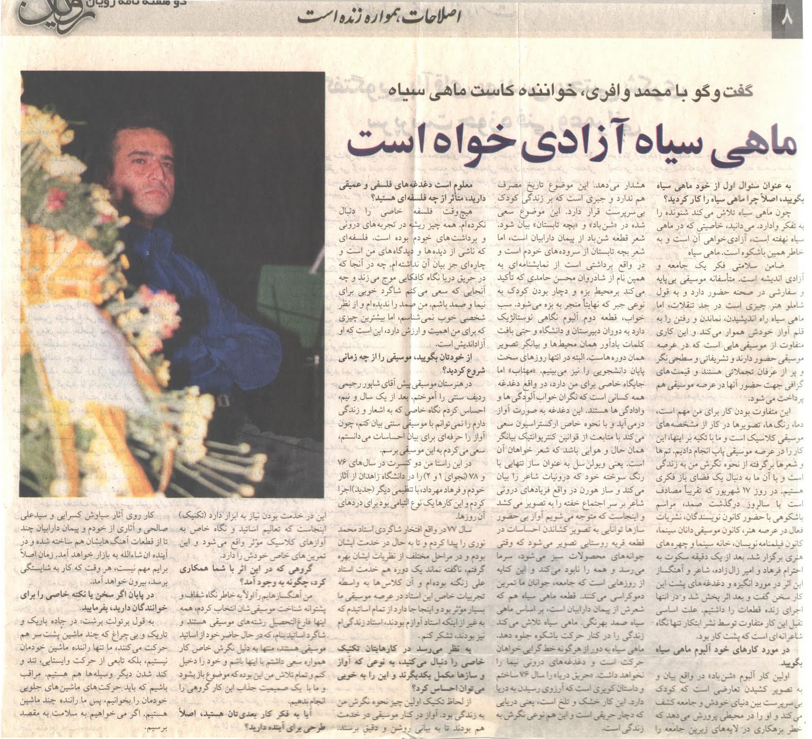 IRANMEHR CLASSICAL ORCHESTRA