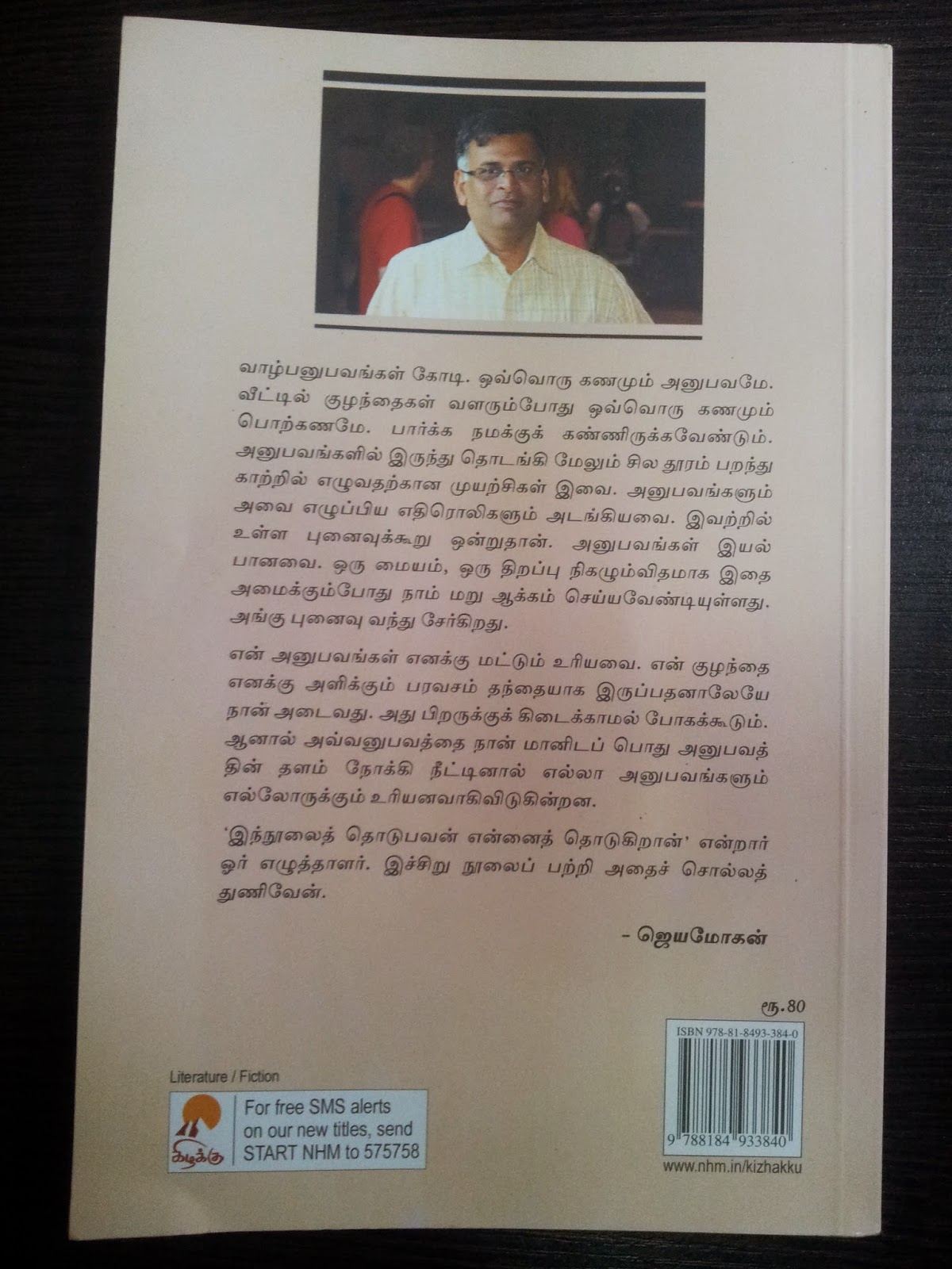 List of Tamil Books I enjoyed reading: JeyaMohan Books