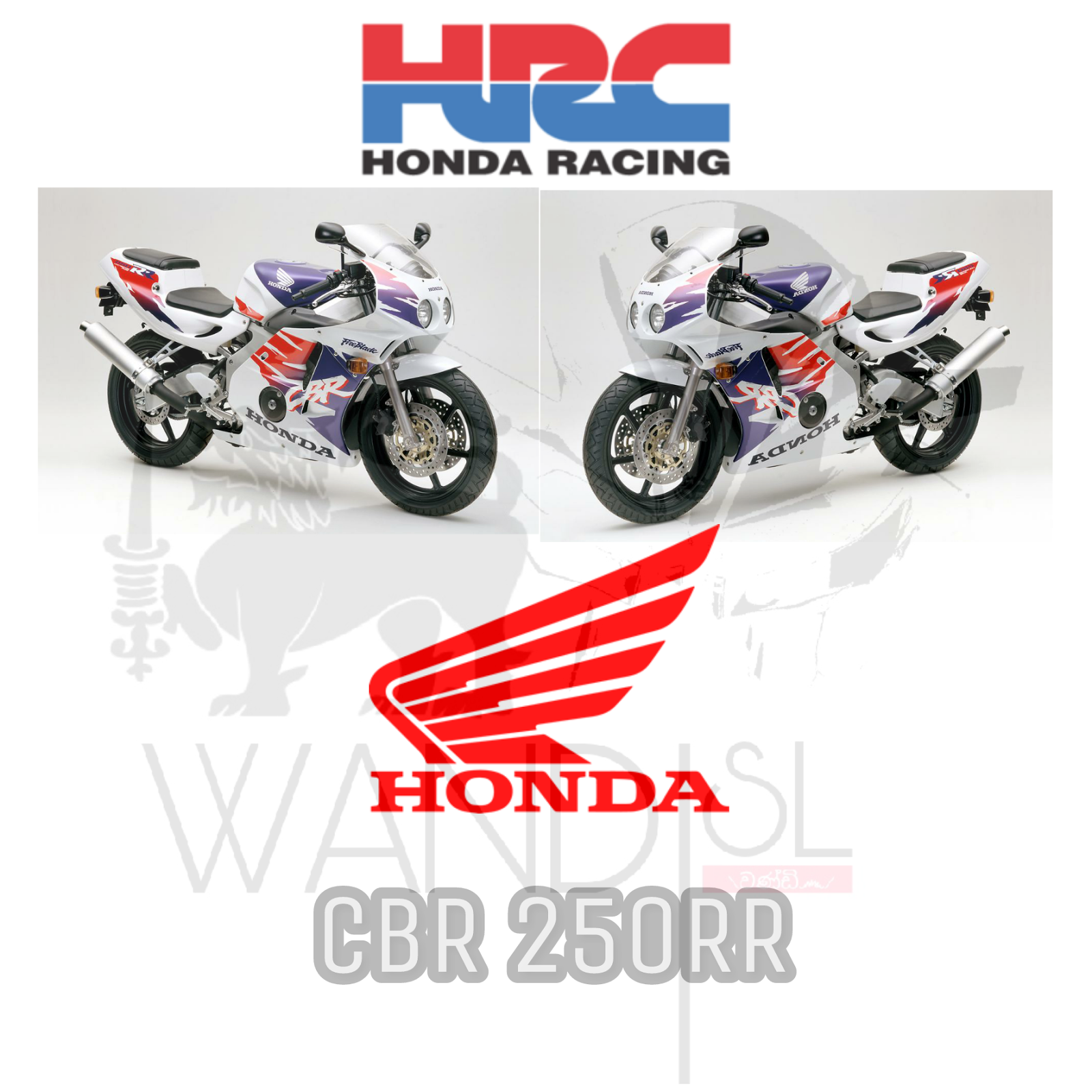 සිලින්ඩර් හතරේ 250 යකඩයා CBR 250 Gullarm - Wandi - වණ්ඩි