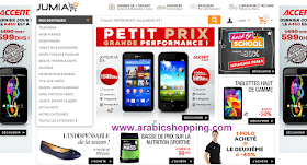 Explain the jumia website from the Internet