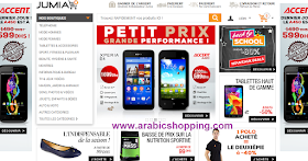 Explain the jumia website from the Internet