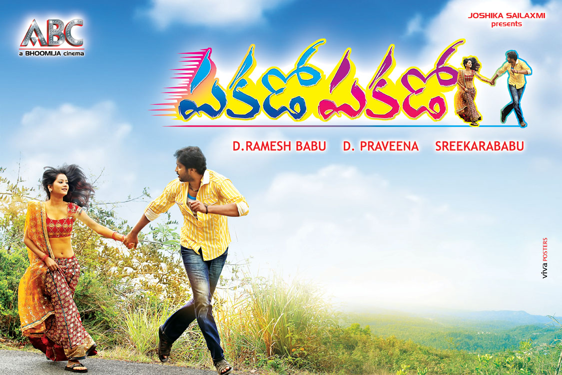 Pakado Pakado Movie First Look Wallpapers | Tollyreels