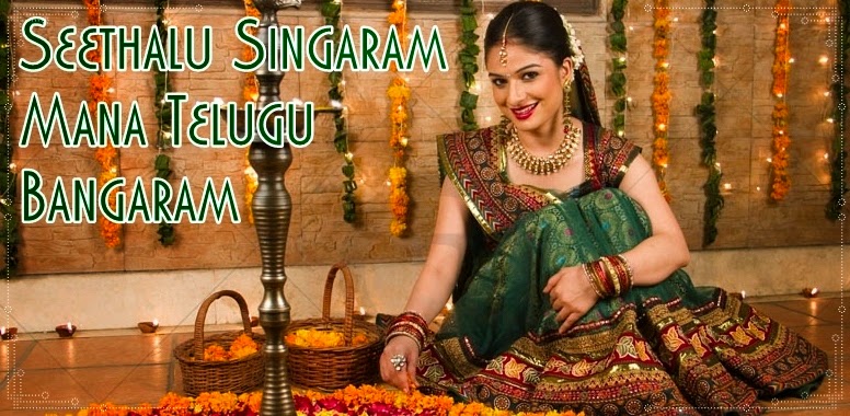 Kondapalli Bommalu - A Toy Story - Seethalu Singaram Mana Telugu Bangaram