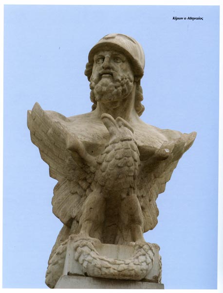 ΕΝΝΕΑ ΕΤΗ ΦΩΤΟΣ: ΚΥΠΡΟΣ - ΚΙΜΩΝ - ΕΛΛΑΣ