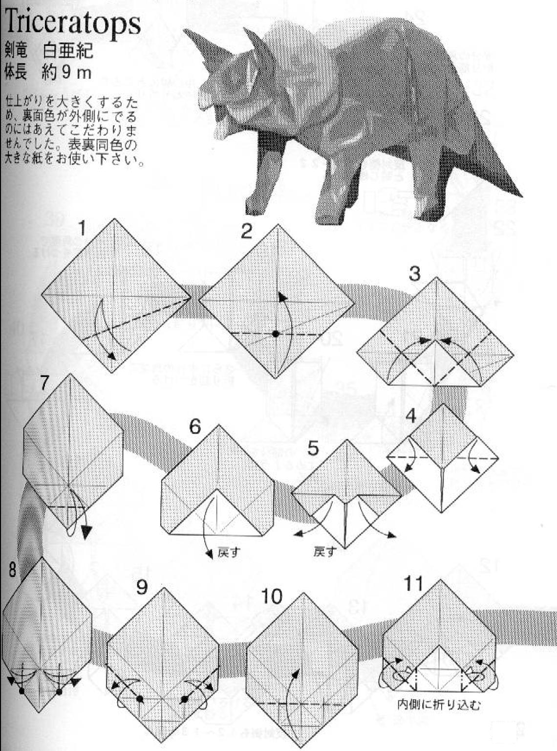 PAPIROFLEXIA PARA TOD@S: TRICERATOPS