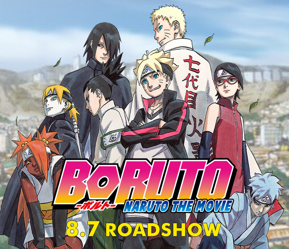 【情報】《火影忍者 劇場版:慕留人 Boruto》1月在台上映 笑えばいいと思うよ