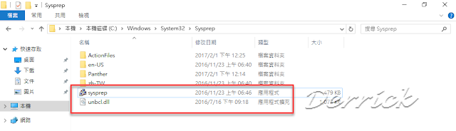 德瑞克：SQL Server 學習筆記: Sysprep 圖形化使用者介面，變更SID(Security Identifier)，以 Windows Server 2016 為例