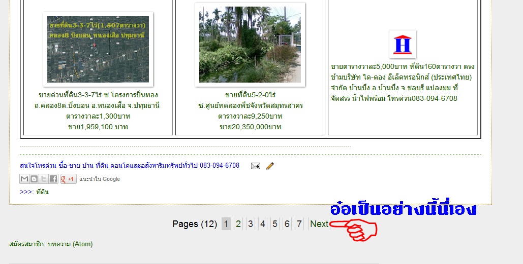 โค้ดแสดงหน้าถัดไป java-nextpage