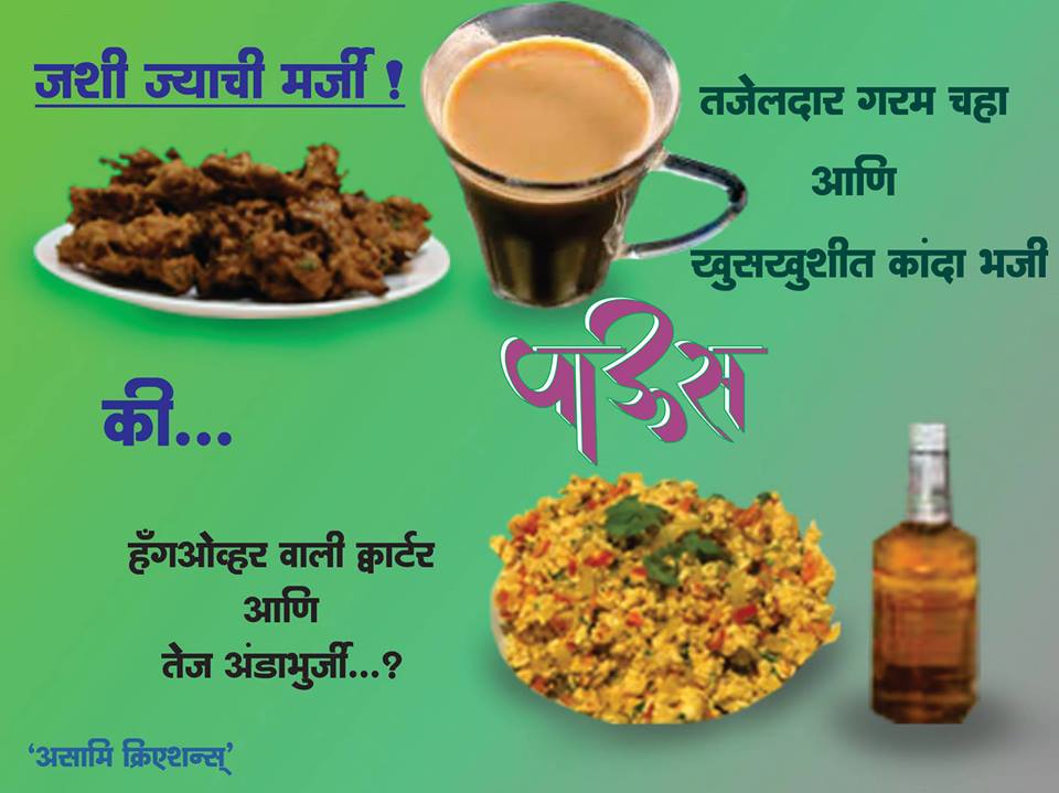 Jashi Jyachi Marji ... जशी ज्याची मर्जी | मराठी कविता ब्लॉग