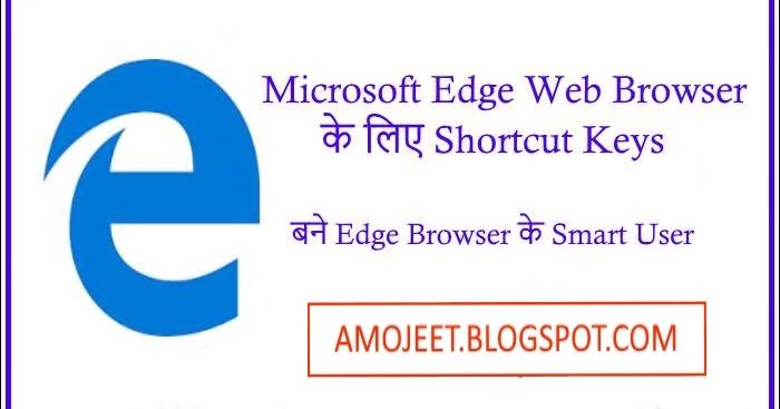 Microsoft Edge Web Browser Ke Liye Shortcut Keys की जानकारी