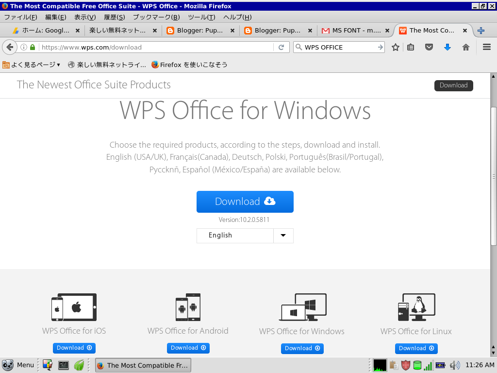 軽量Linux：究極の軽さを求めて X-Slacko Slim に MS OFFICE と互換性の高い無料 WPS OFFICEをインストール ...