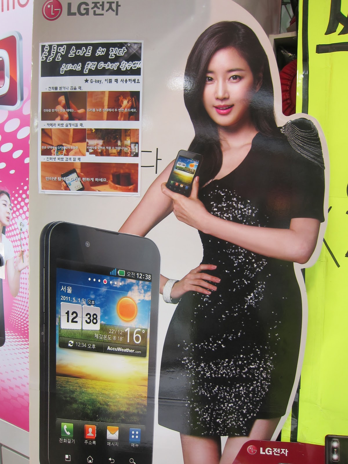 Worlds Within: Korean Ads' Stars Part 2