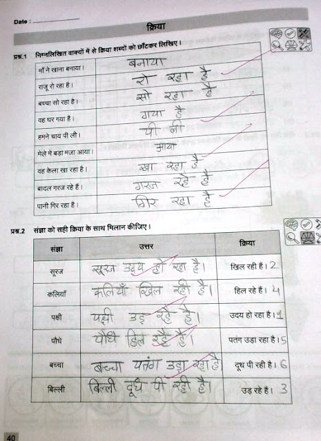 HINDI WORKBOOK WORK FOR CLASS 3 A,B,C,D
