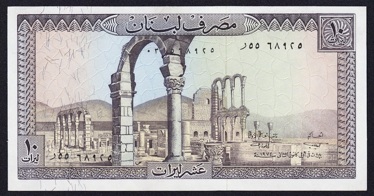 Lebanon 10 Livres banknote 1974|World Banknotes & Coins Pictures | Old ...