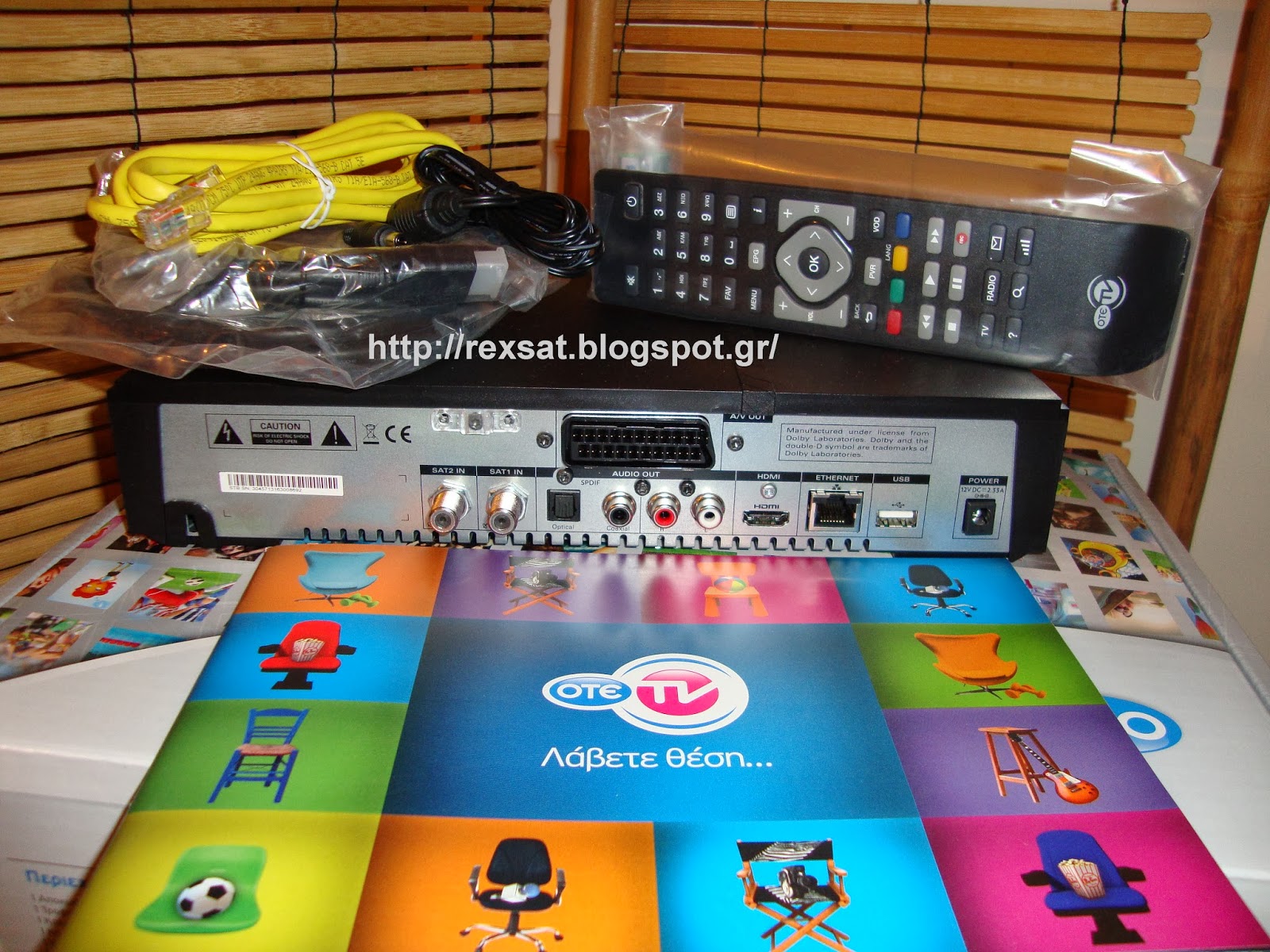 2013 - Feelgood Zapping στο νέο ψηφιακό δέκτη PVR του OTE TV μέσω ...