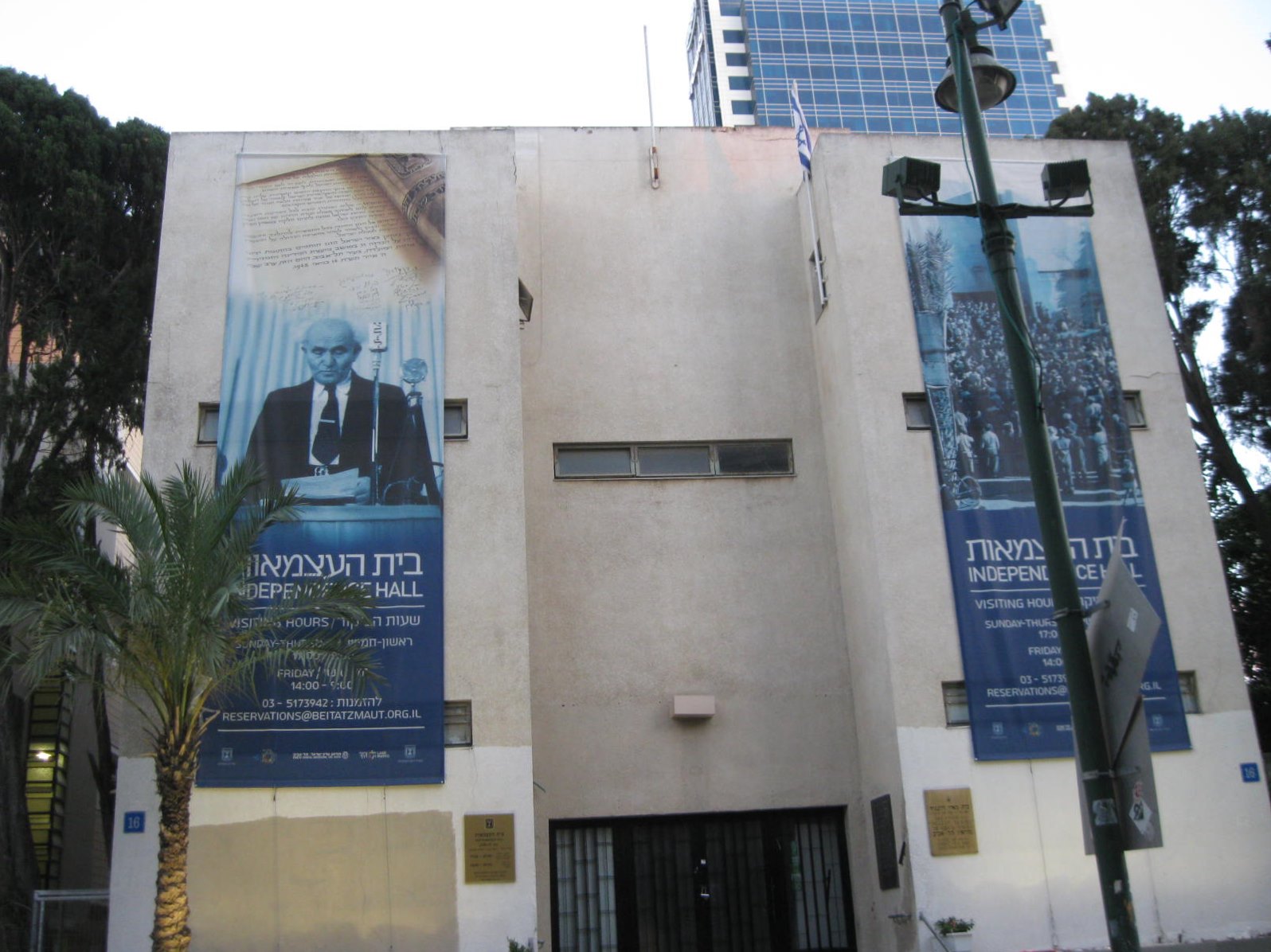 Jerusalem Hills daily photo: Independence Hall, Tel Aviv