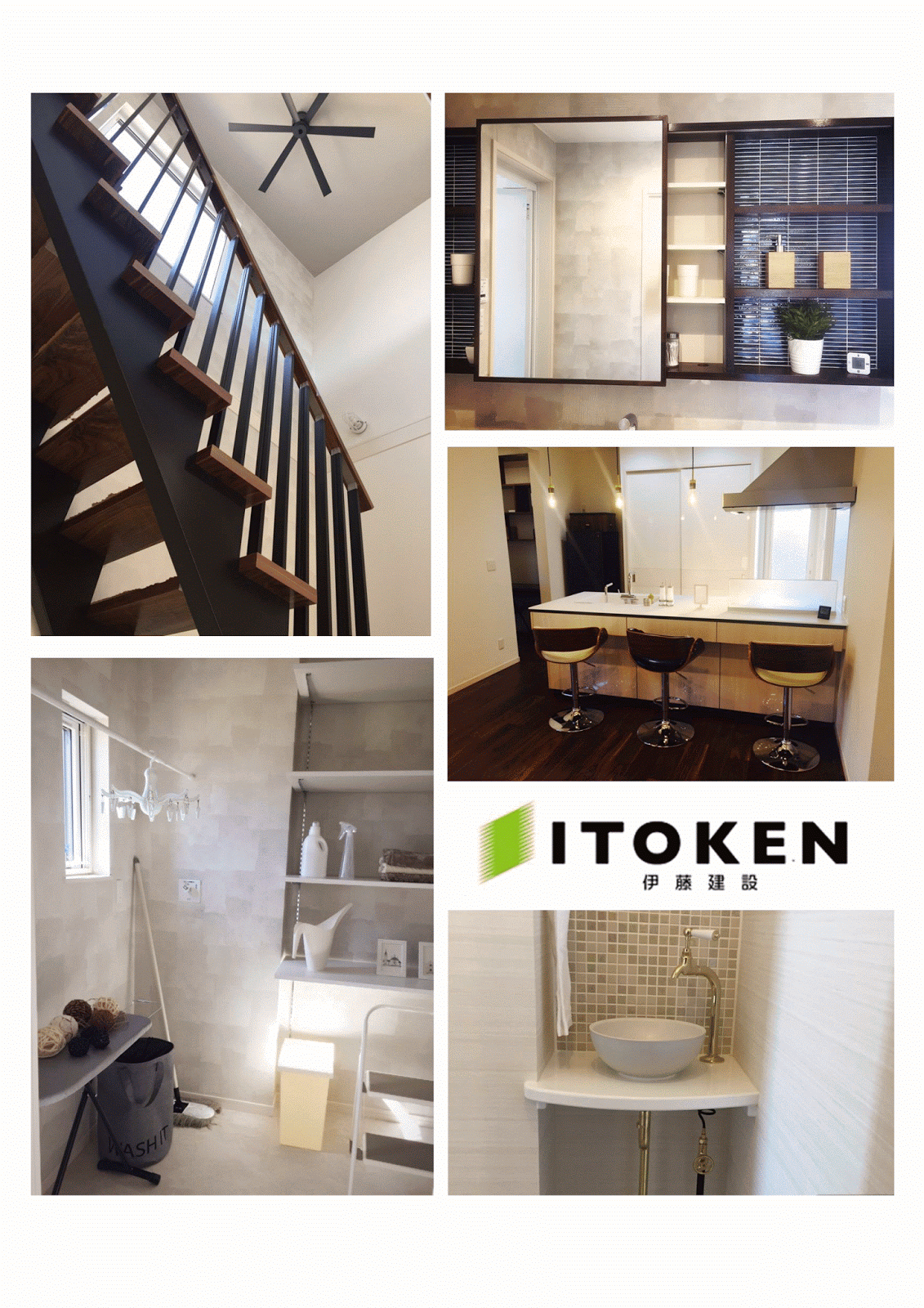 ITOKENブログ: 2017