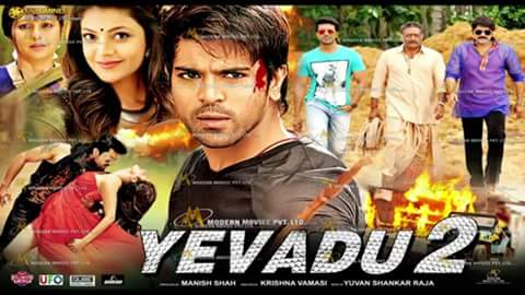 Yevadu 2 (Govindudu Andarivadele) | MOST MOVIE