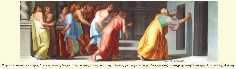 Blog Λυκειου Καπανδριτιου: Οι Αρχαίοι 'Ελληνες Φιλόσοφοι και η Συμβολή ...