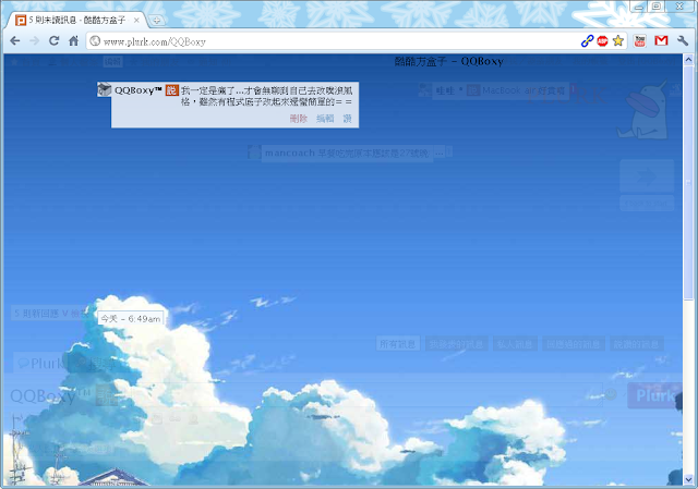 QQBoxy - 酷酷方盒子: ☆噗浪透明CSS - Part1 QQBoxy - 酷酷方盒子: ☆噗浪透明CSS - Part1