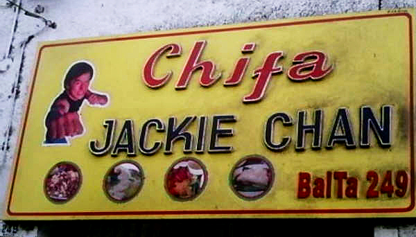 World Photojournalist: El Chifa: la fusión culinaria del fideo y el ají