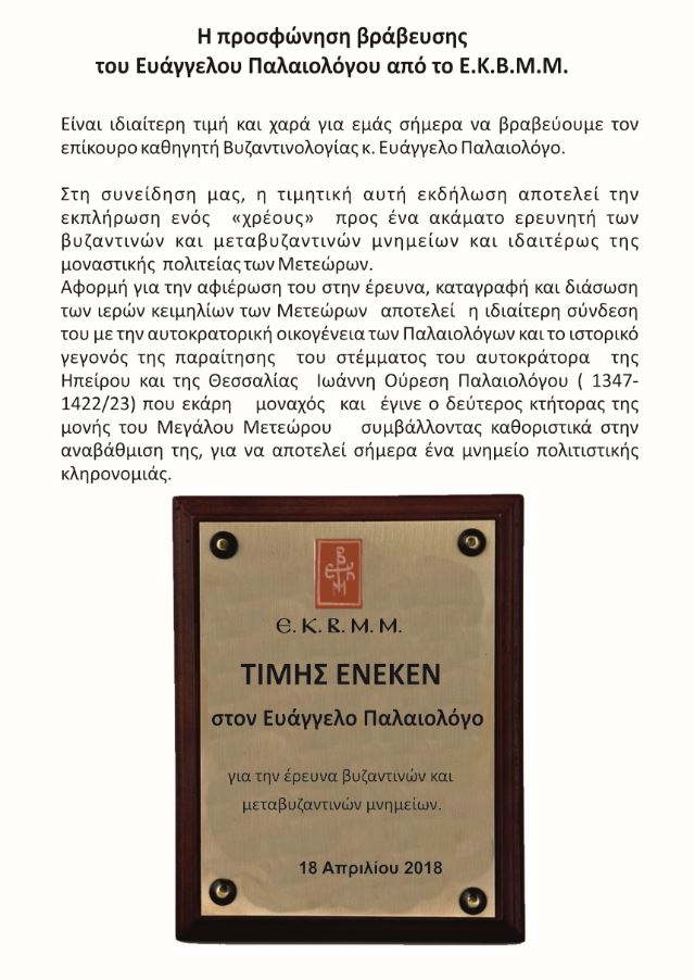 ΚΥΝΗΓΙ ΘΗΣΑΥΡΟΥ 2019: ΤΟ ΒΙΒΛΙΟ ΤΟΥ ΚΥΝΗΓΙΟΥ