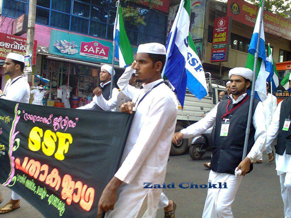 Sunni Kairali Photo Gallery: SSF 40th conference Pathaka Jatha Photos