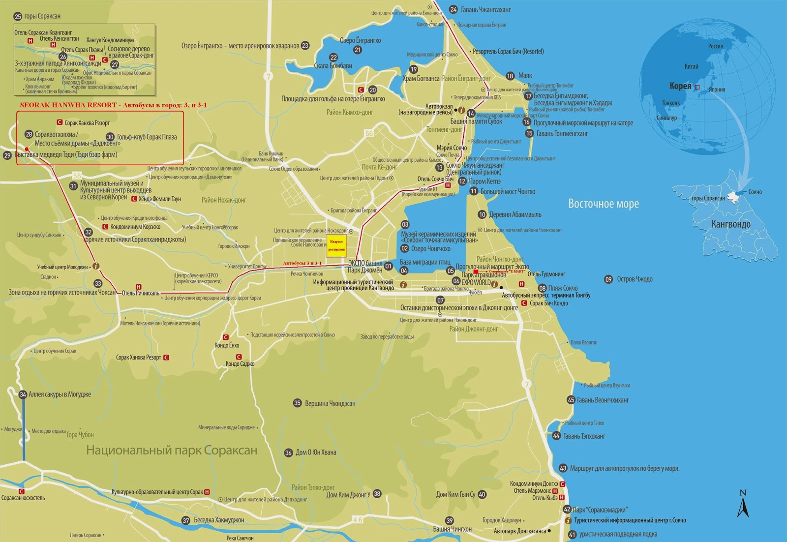 Hanwha Resort - Seorak: Sokcho City