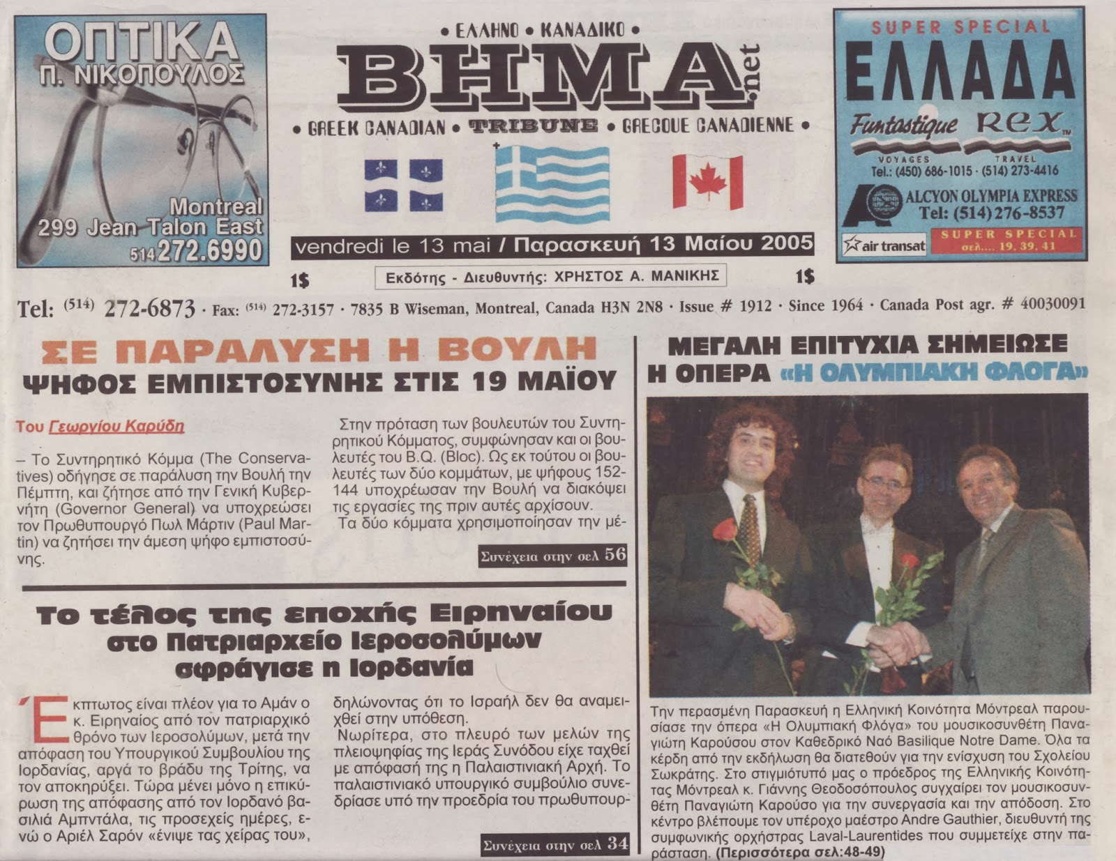 Μεταρρύθμισις: ΜΕΓΑΡΟ ΠΑΛΑΙΑΣ ΒΟΥΛΗΣ ΤΩΝ ΕΛΛΗΝΩΝ - ΕΘΝΙΚΟ ΙΣΤΟΡΙΚΟ ...