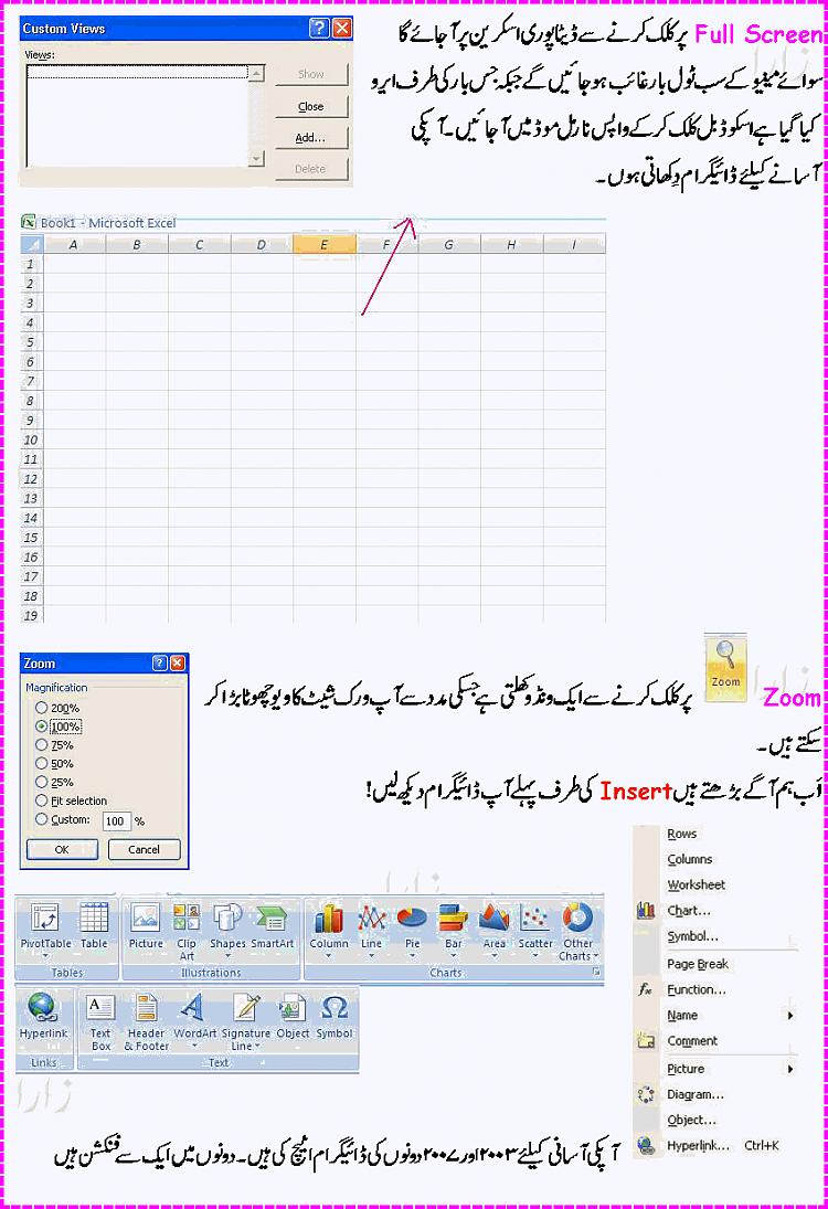 Ms Excel In Urdu Complete Educational Blog
